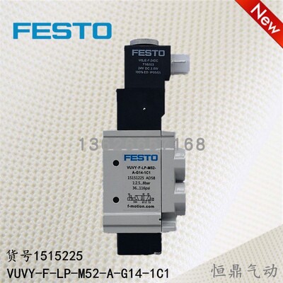 FESTO 费斯托电磁阀 1515225 VUVY-F-LP-M52-A-G14-1C1 现货销售