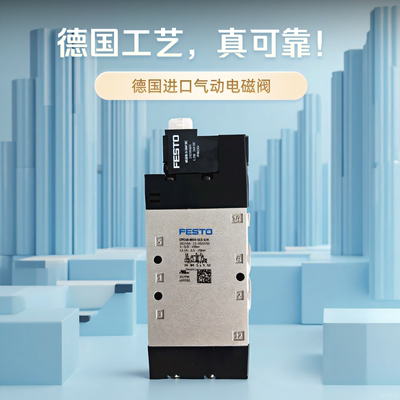 电磁阀CPE18-M1H-5LS163146现货