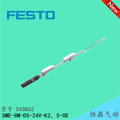 接近开关 543862 SME-8M-DS-24V-K-2,5-OE 全新