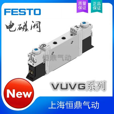 FESTO费斯托气动电磁阀566470 VUVG-L10-P53U-ZT-M5-1P3全新销售