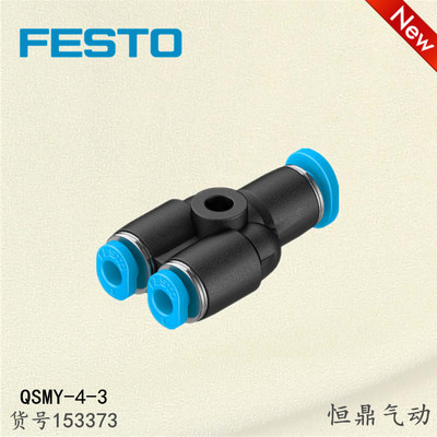 festo变径接头快插