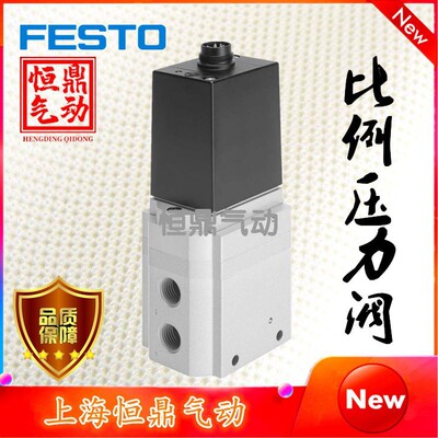 现货费斯托 FESTO 比例阀MPPE-3-1/2-1-420-B 161175 全新销售