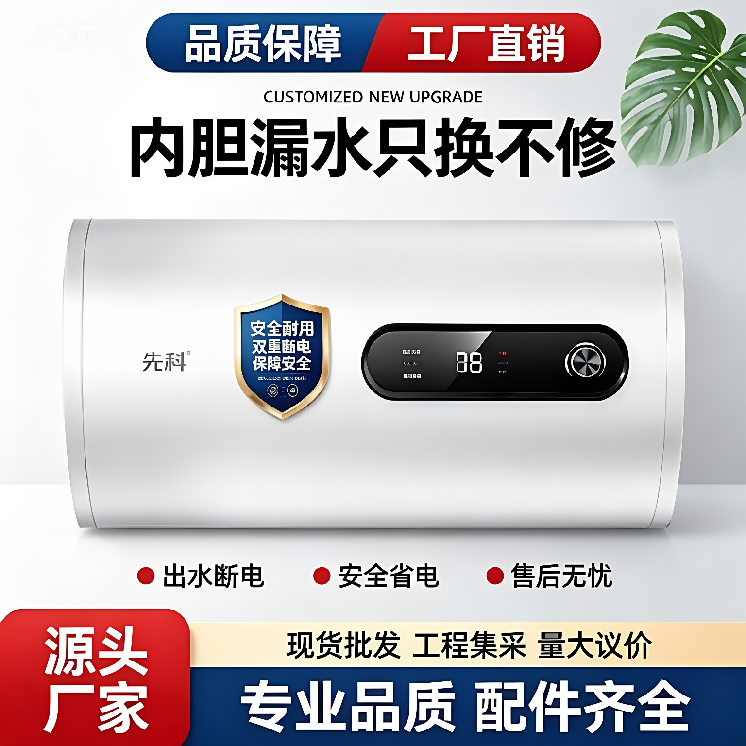 先科电热水器电家用速热卫生间洗澡储水式40升扁桶出租房一级能效