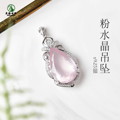 粉水晶吊坠女s925银镶嵌原石项坠东海玛瑙玉髓粉晶芙蓉石项链坠