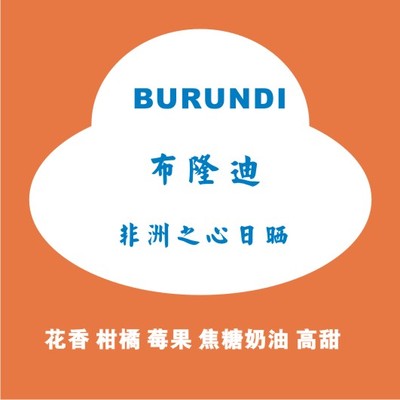 新产季布隆迪Burundi非洲之心日晒波旁种 咖啡生豆500克免费代焙