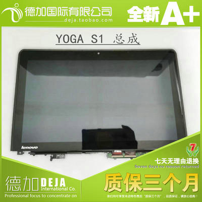 触摸屏屏幕thinkpad联想S1