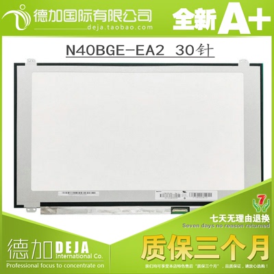 联想T460 Z410 G40-70\30 E440 T440 E450 液晶屏幕 N140BGE-E43