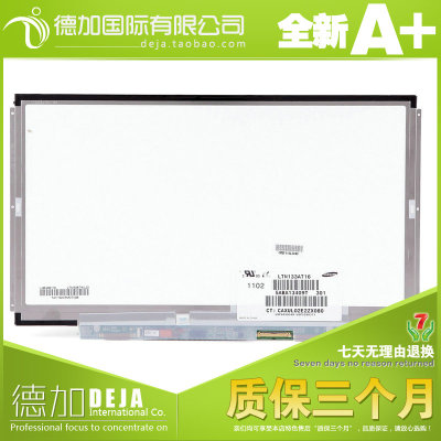 宏基3810 3830T屏幕LT133EE09300 B133XW01.v2 N133BGE-LB1液晶屏