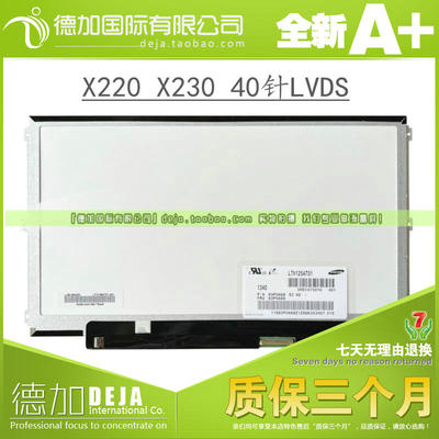 ips液晶屏幕LGAU40针