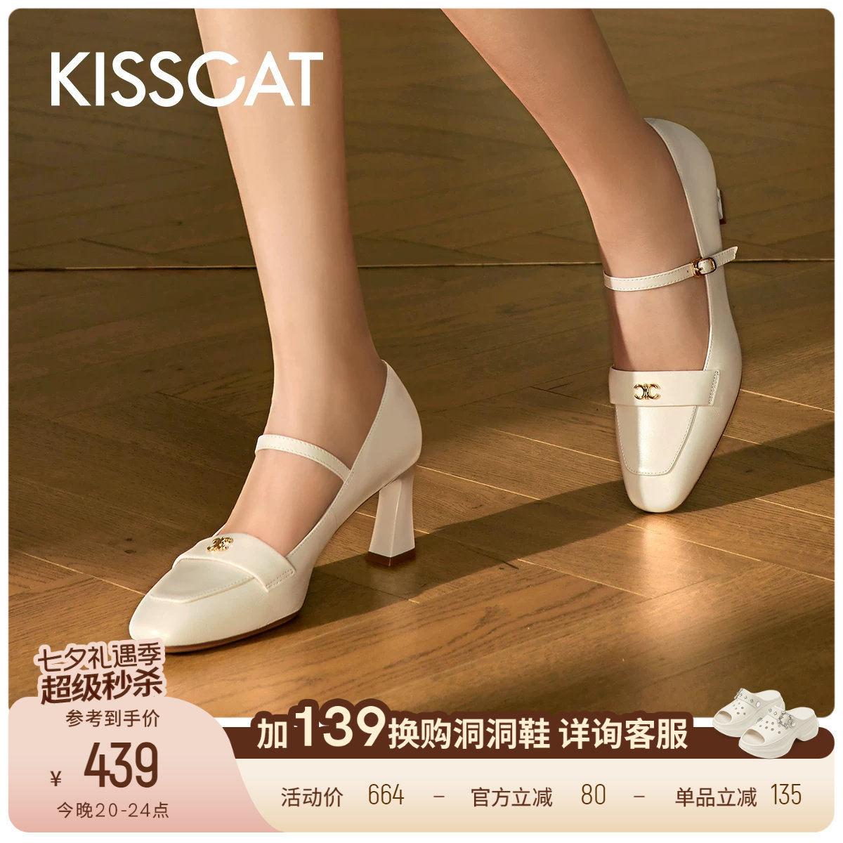 KISSCAT接吻猫[玛丽珍编辑鞋]法式真皮玛丽珍鞋气质粗跟浅口单鞋