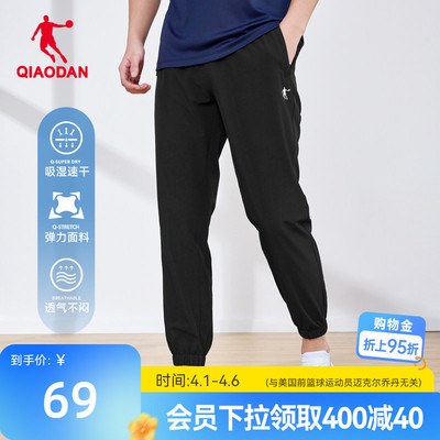 乔丹男士运动速干透气休闲长裤