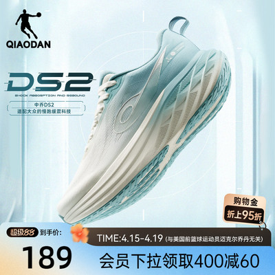 乔丹DS2丨厚底缓震宽楦慢跑鞋男