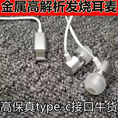 小米接口通用原装耳机