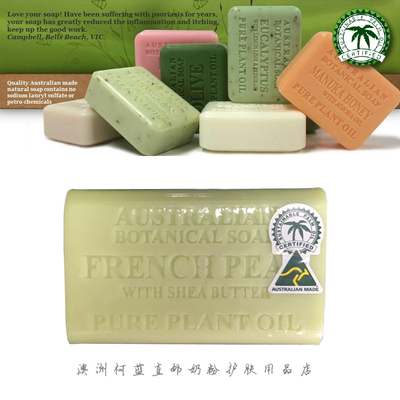 艾柏琳澳洲abs法国200g手工皂