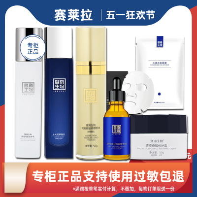 雪罗兰中国提亮肤色改善暗黄
