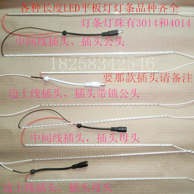 led贴片配件集成吊顶平板灯