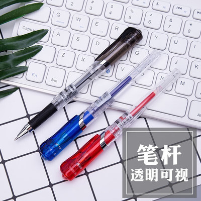 晨光 晨光文具0.7mm黑色中性笔粗笔画子弹头签字笔办公水笔教师红笔蓝笔拔盖笔GP1111