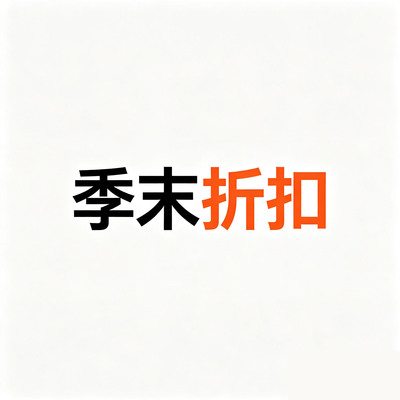 特价集合--不退换--勿乱拍