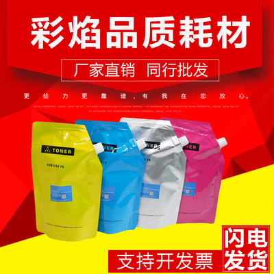 适用于 三星804粉盒 碳粉墨粉X3220NR 3280NR 3250 3300彩色碳粉