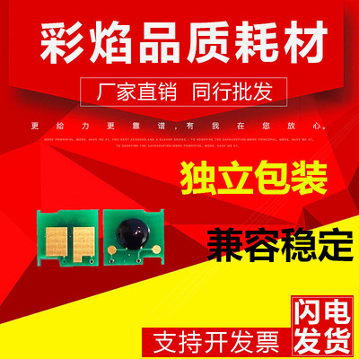 适用惠普HP64A  P4014N 4015TN P4515TN 4515X CC364A 计数芯片