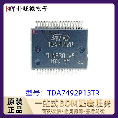 全新原装TDA7492P13TR TDA7492P 贴片SSOP-36 音频功率放大器IC