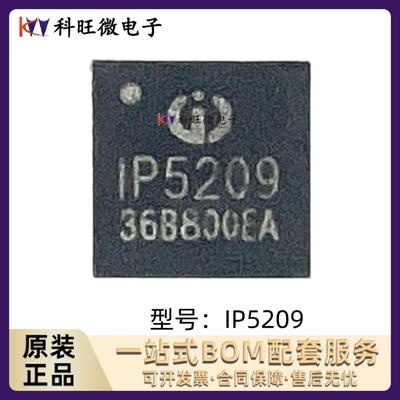 IP5109 5189 5189T 5207 5207T 5209 5209T 5219 6518 6518C QFN