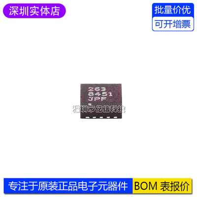 MMA8451QR1加速度计IC芯片