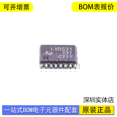 SN65LVDS31PWR单片机接收器