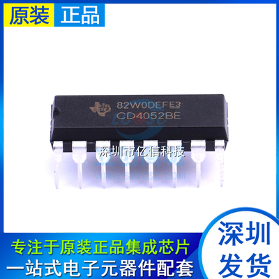 原装正品 直插 CD4052BE PDIP-16 2通道通用多路复用器芯片BOM表
