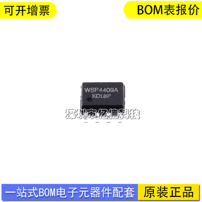 WSP4409AMOS场效应管