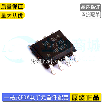 ADS7822U转换器IC模数芯片