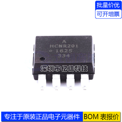 HCNR201-500E光电耦合器芯片