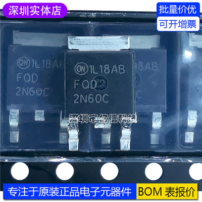 全新正品进口正品 2N60C FQD2N60C 贴片TO-252 2A/600V 场效应管