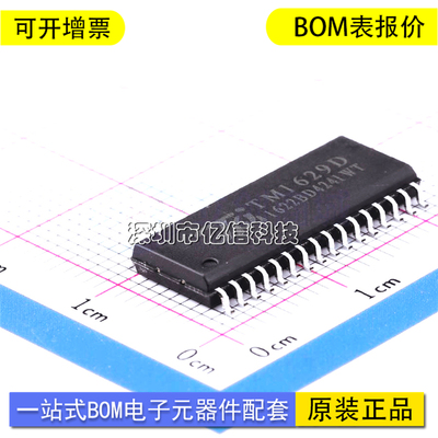 TM天微TM1629D单片机芯片