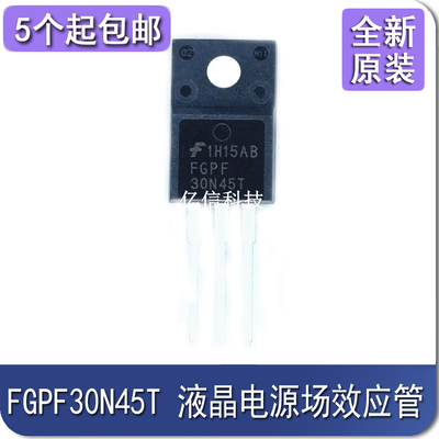 FGPF30N45T肖特基三极管