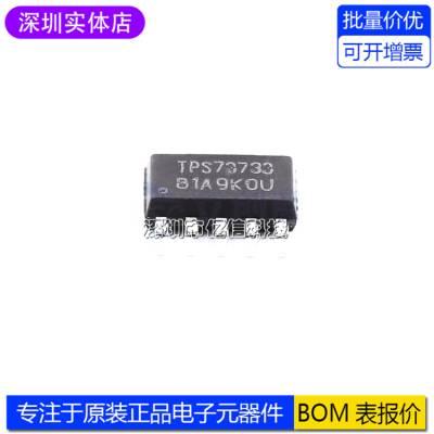 TPS73733DCQR低压差稳压器