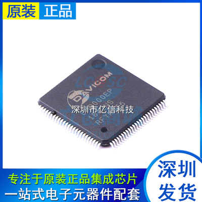 全新原装DM9000EP LQFP-100 DAVICOM 芯片 以太网控制器 进口现货