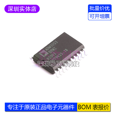 ADM3053BRWZ收发芯片IC
