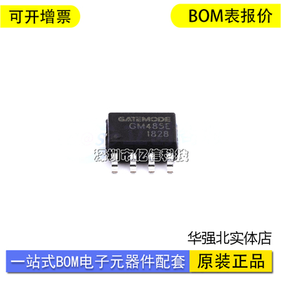 捷茂微GM485E单片机芯片