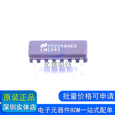 LM124 LM124J 运算放大器 CDIP-14 原装正品全新 现货热卖BOM表