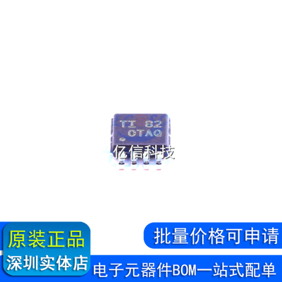 OPA2377AIDGKR OPA2377 丝印OATQ 0ATQ 贴片MSOP8 精密放大器