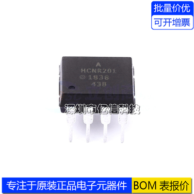 HCNR201-000E光电耦合器芯片