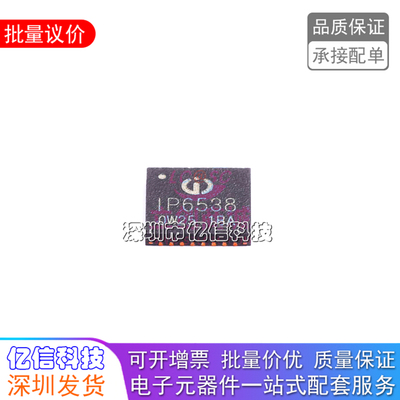 IP6538-AC 双口输出PD3.0(PPS)协议 27W A+C车充快充IC原装英集芯