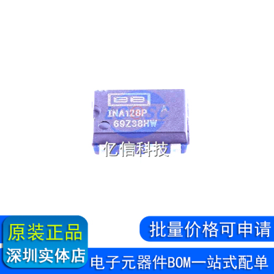 全新原装正品 INA128PA 丝印 INA128P DIP-8直插 仪器放大器BOM表