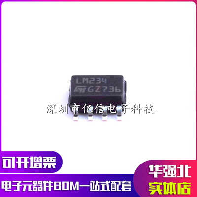 LM234DT电流监控芯片IC