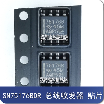 75176 SN75176B SN75176BDR 总线收发器 贴片SOP8 芯片 全新原装