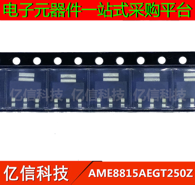 一站式配套集成电路芯片电源芯片