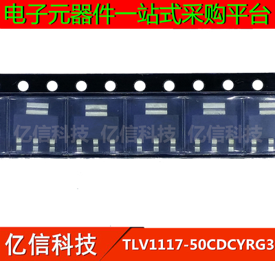 一站式配套集成电路芯片电源芯片