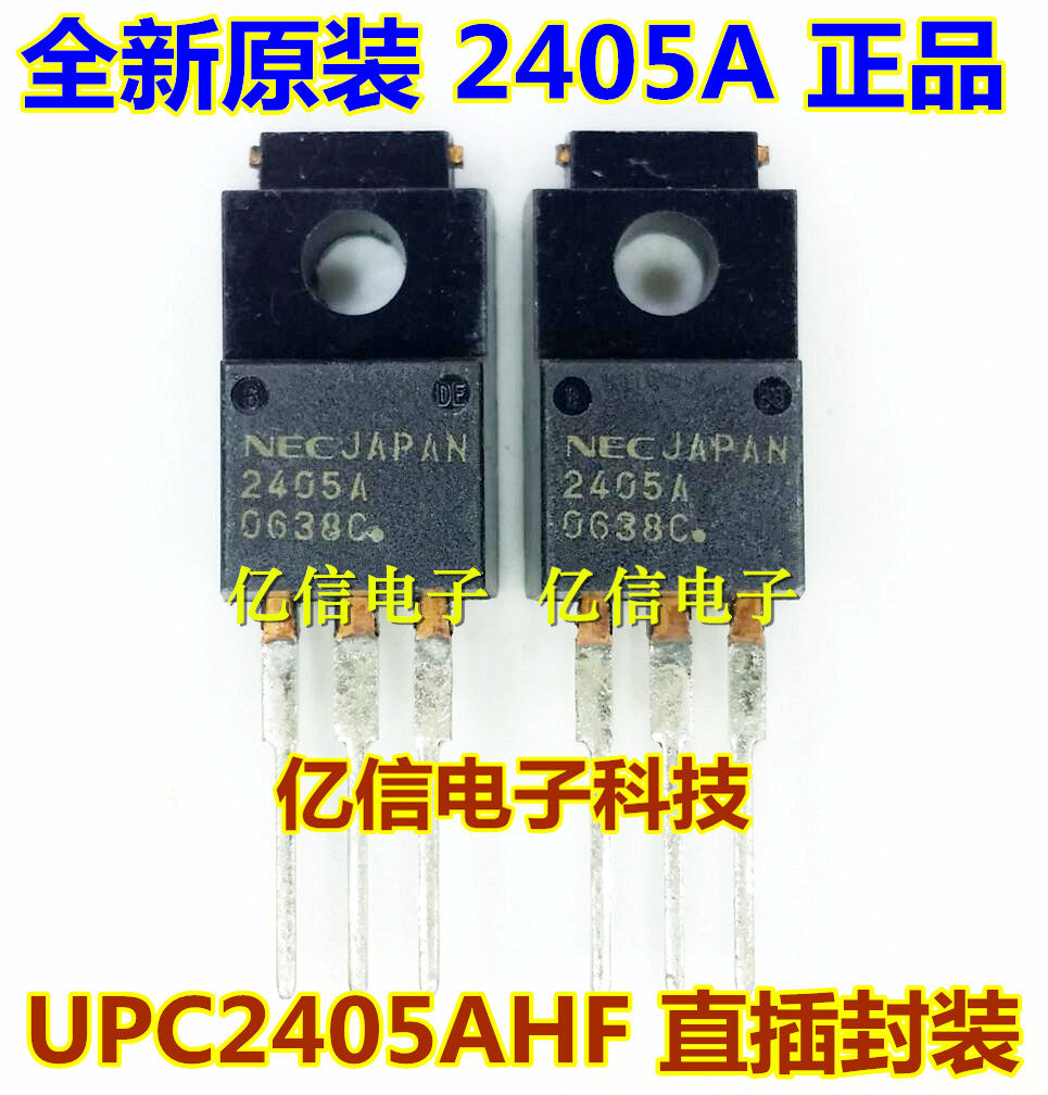 2405A UPC2405AHF UPC2405A TO220F塑封稳压三极管全新原装_虎窝淘