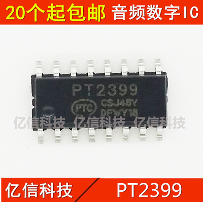 全新原装正品 混响音频处理IC PT2399 CD2399 贴片 SOP16BOM表